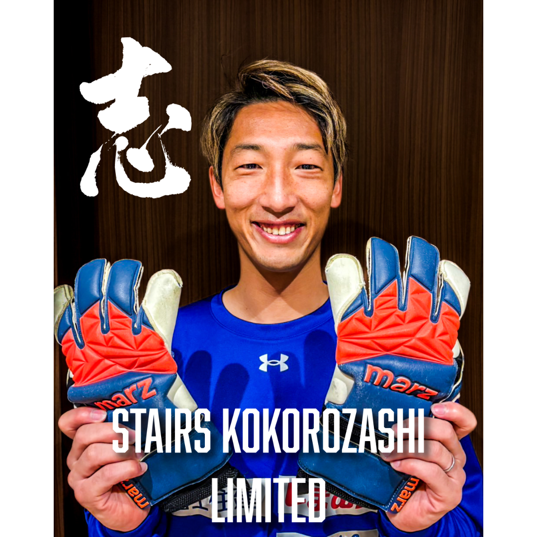 stairs kokorozashi limited 【予約販売】 | marz.jp オンラ...