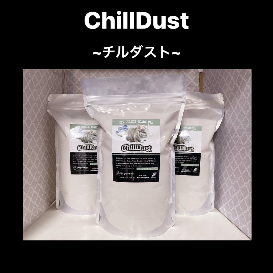 【1袋購入用】Chilldust | ちらハウス