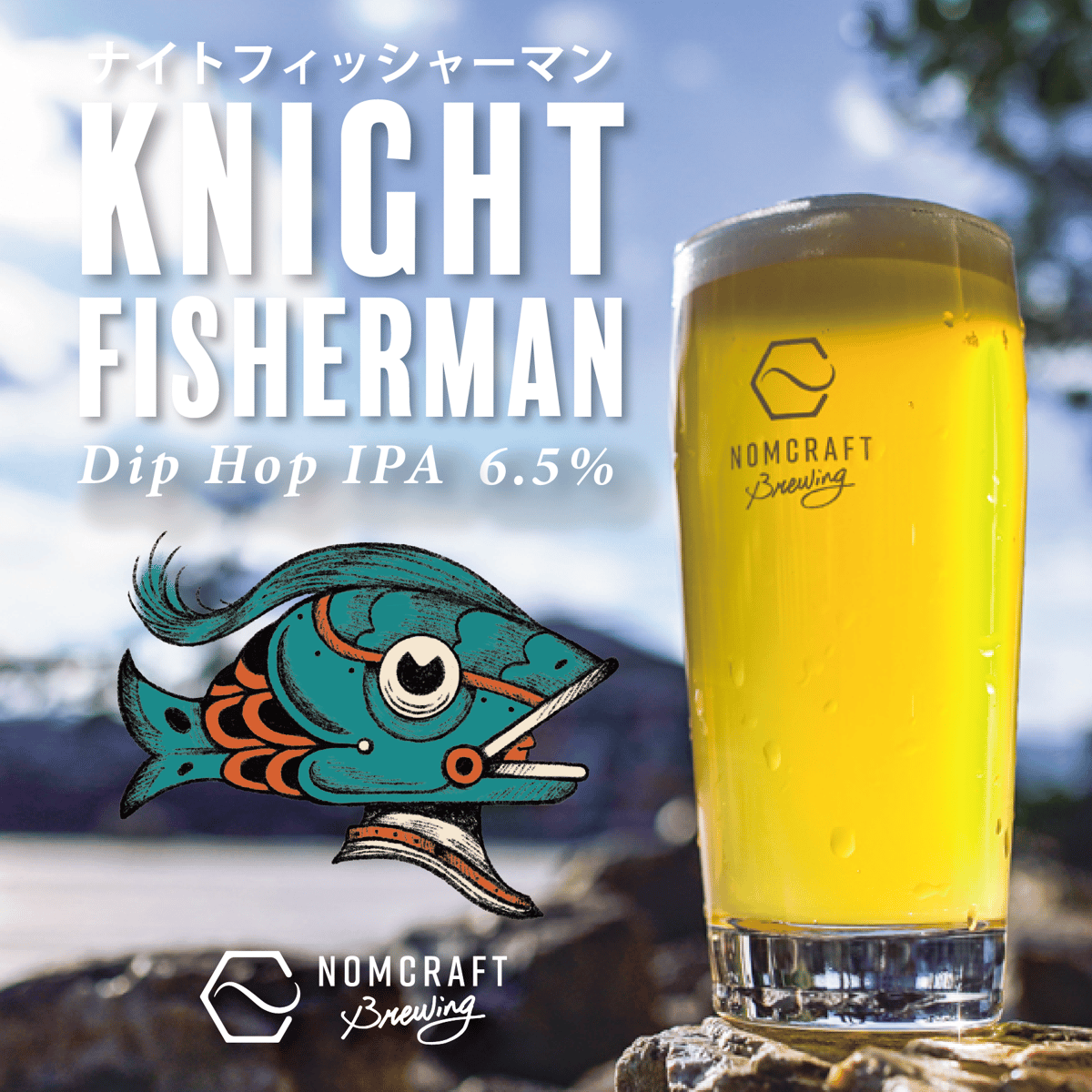 Knight Fisherman / ナイトフィッシャーマン〈Dip Hop IPA〉 | N...