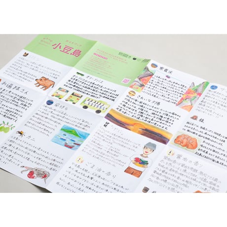 おさんぽBINGO®️−小豆島− | 3710Lab STORE