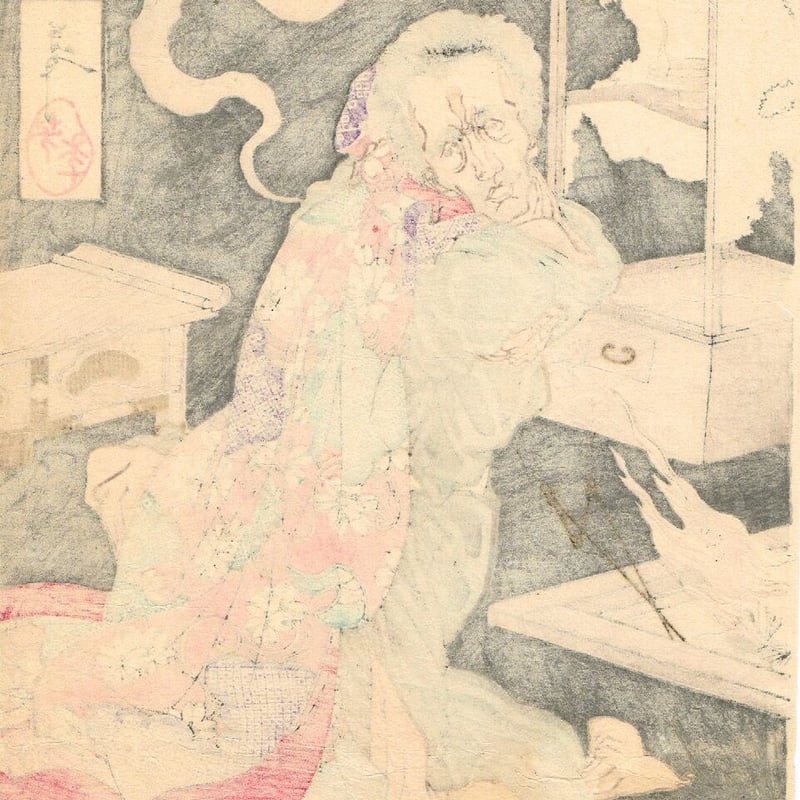 月岡芳年「清玄堕落之図」明治22年(1889)【浮世絵】 | 浮世絵 月岡芳年「清玄堕落之図」明治22年(1889)【浮世絵】 | 浮世絵