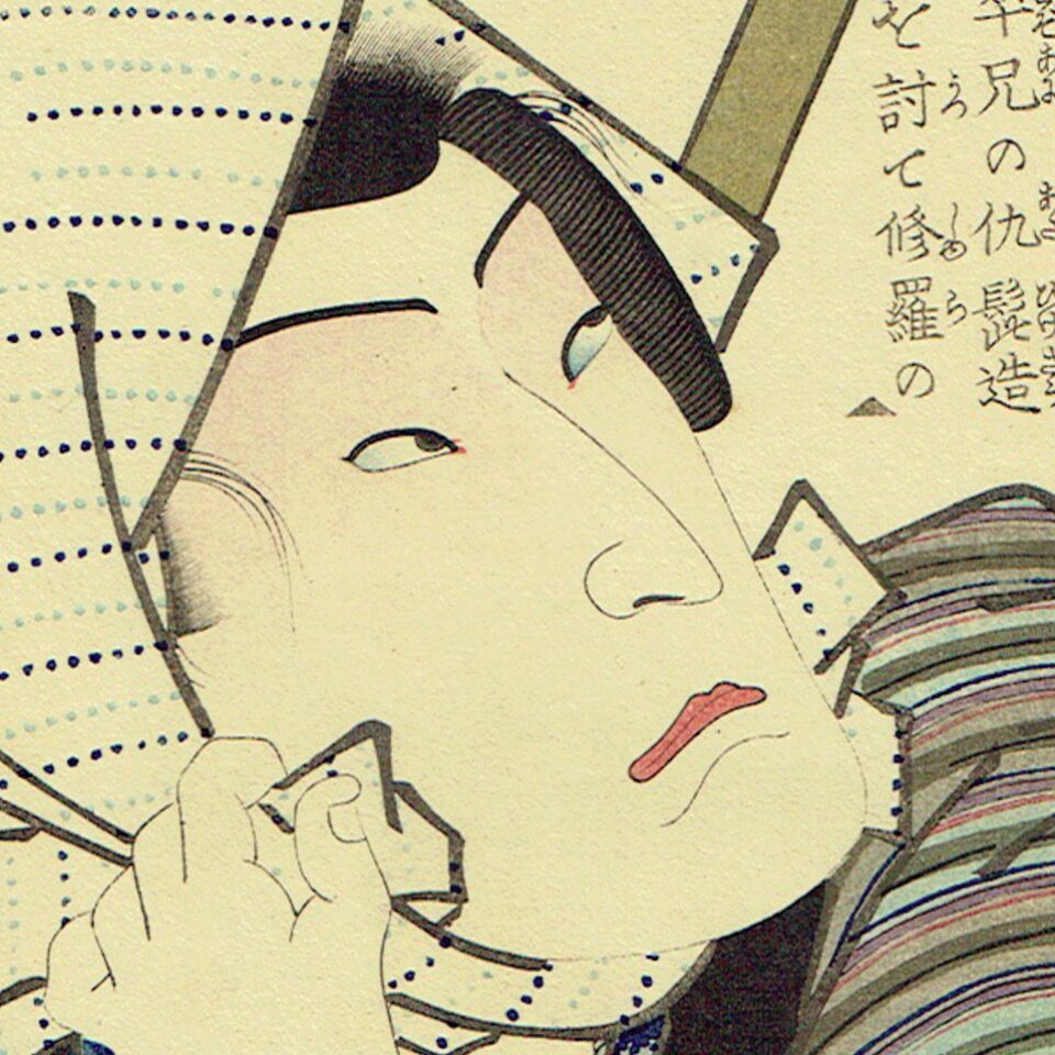 豊国三代「近世水滸伝 桐嶋辰五郎 坂東彦三郎」文久2年(1862 豊国三代「近世水滸伝 桐嶋辰五郎 坂東彦三郎」文久2年(1862