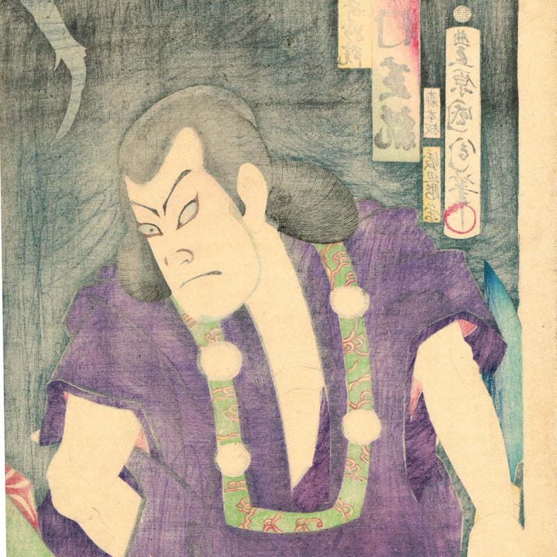 豊原国周「役者絵・歌舞伎絵・土蜘蛛」明治4年【浮世絵 豊原国周「役者絵・歌舞伎絵・土蜘蛛」明治4年【浮世絵