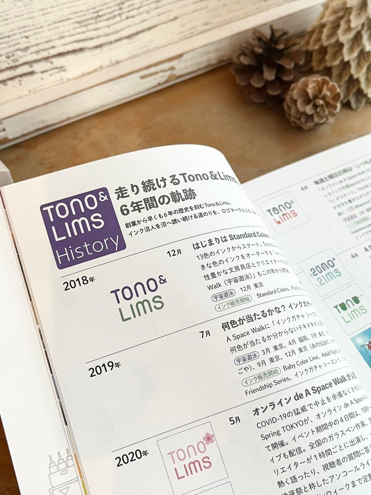 Tono&Lims 806inks 特装版 | ツバキ舎