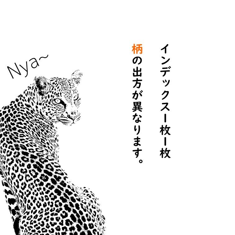 透明なヒョウ | 3サイズ | Aristobook.