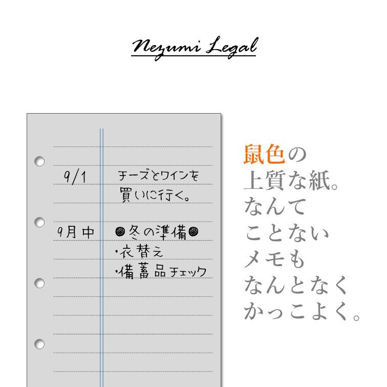 鼠リーガル｜M5（穴なし） | Aristobook.