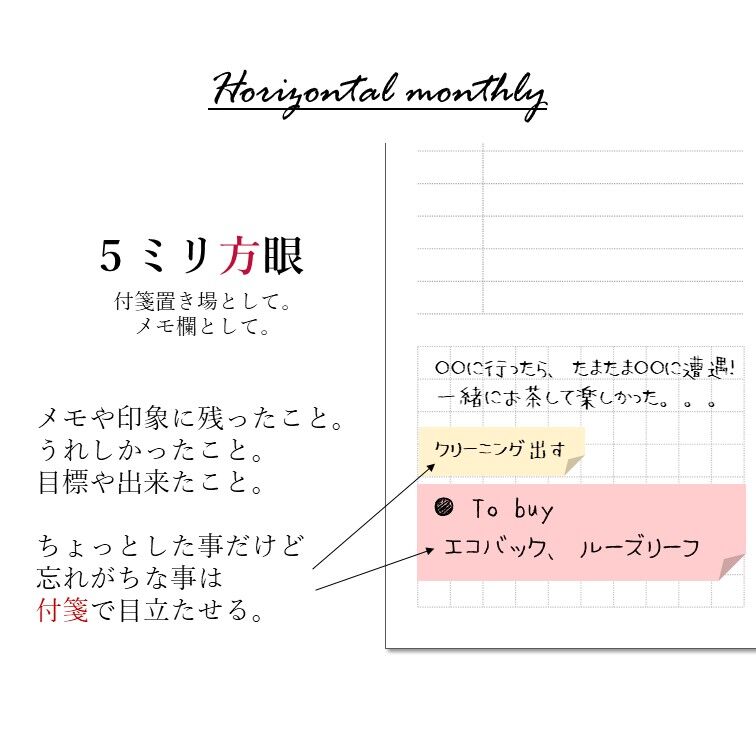 micro5｜ホリゾンタルマンスリー | Aristobook.