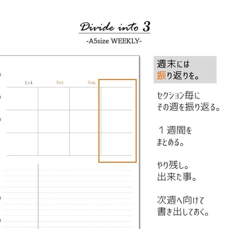 【A5】3分割Weekly | Aristobook.