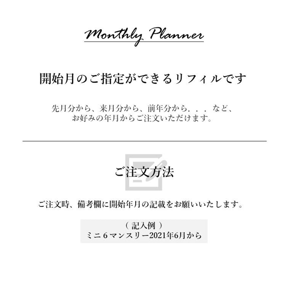 好きな月から始めるマンスリー（12ヶ月分） | Aristobook.
