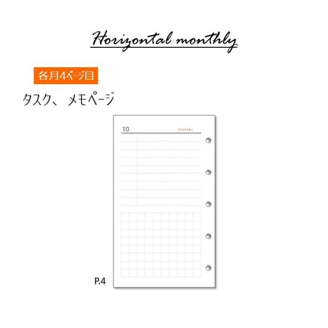 micro5｜ホリゾンタルマンスリー | Aristobook.