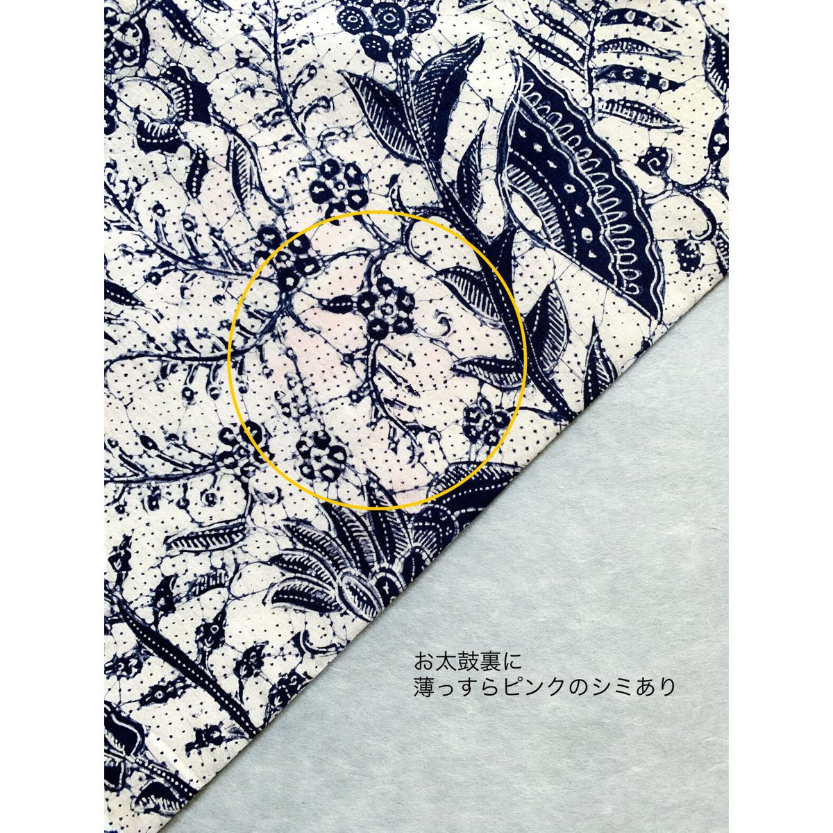 ジャワ更紗 九寸名古屋帯 白地に藍の花鳥模様(仕立て上り ジャワ更紗 九寸名古屋帯 白地に藍の花鳥模様(仕立て上り