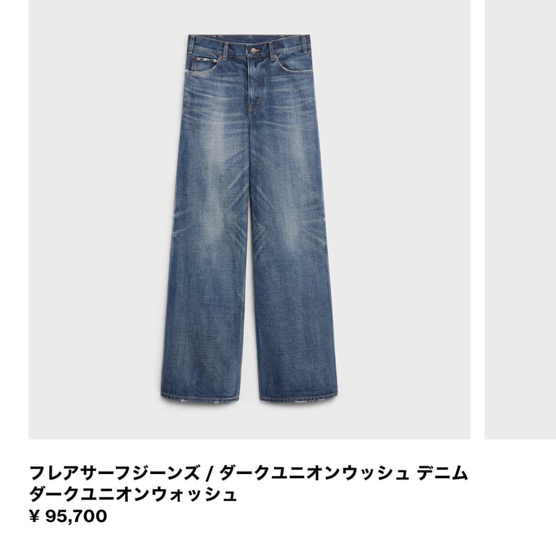 CELINE セリーヌ 22SSフレアサーフデニムパンツ ワイドデニム- CELINE セリーヌ 22SSフレアサーフデニムパンツ ワイドデニム-