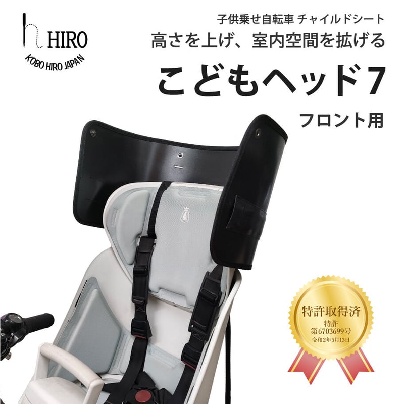 自転車 子供乗せ チャイルドシート アタッチメント 前用【こども 自転車 子供乗せ チャイルドシート アタッチメント 前用【こども