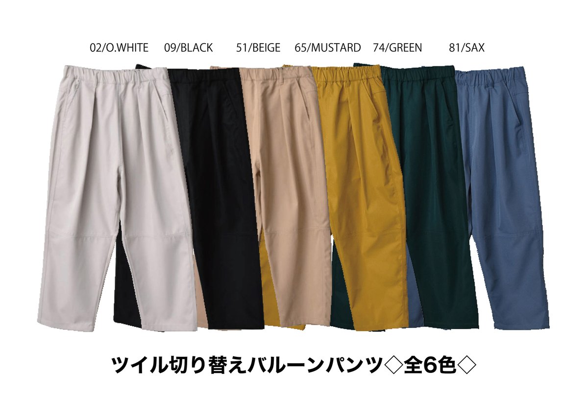 ツイル切り替えバルーンパンツ◇全5色◇_217011H | LiFESiZEadd9 ツイル切り替えバルーンパンツ◇全5色◇_217011H | LiFESiZEadd9