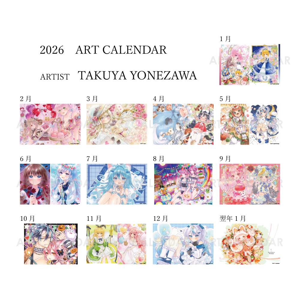 アートカレンダー2026 artist Gallery glad selections 21...