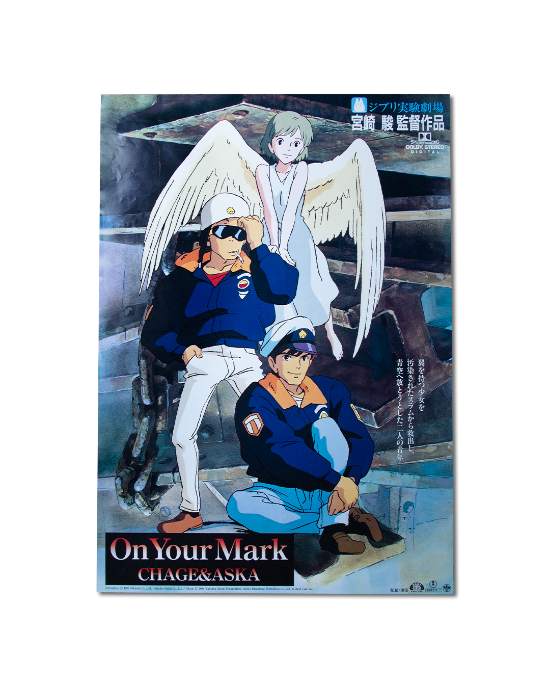 " On Your Mark " Studio Ghibli / Poster | YARDS...
