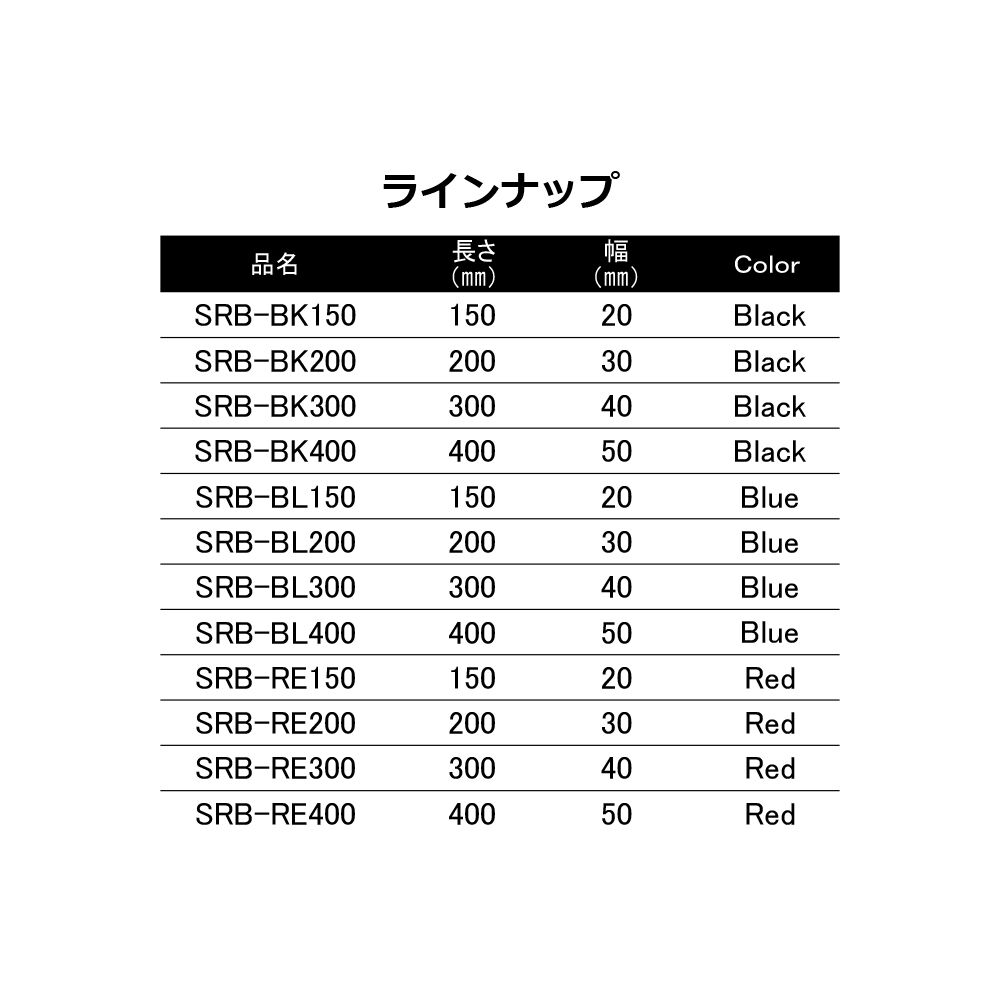 Justace システムロッドベルト [SRB-300] | FC NET.