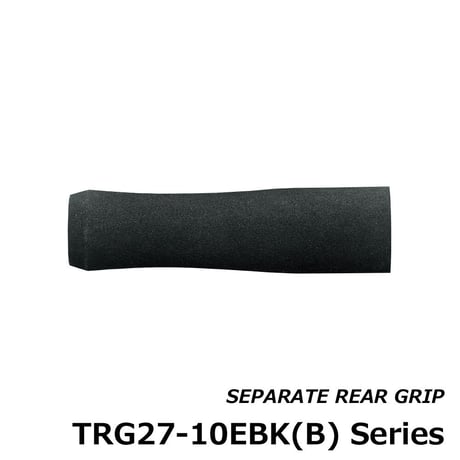 セパレートリアグリップ [TRG27-10EBK(B)] | FC NET.