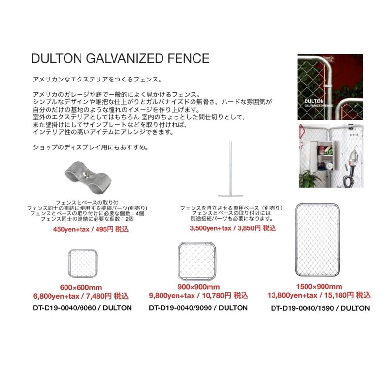 DULTON ガルバナイズド フェンス / 600×600mm / アメリカン DULTON ガルバナイズド フェンス / 600×600mm / アメリカン