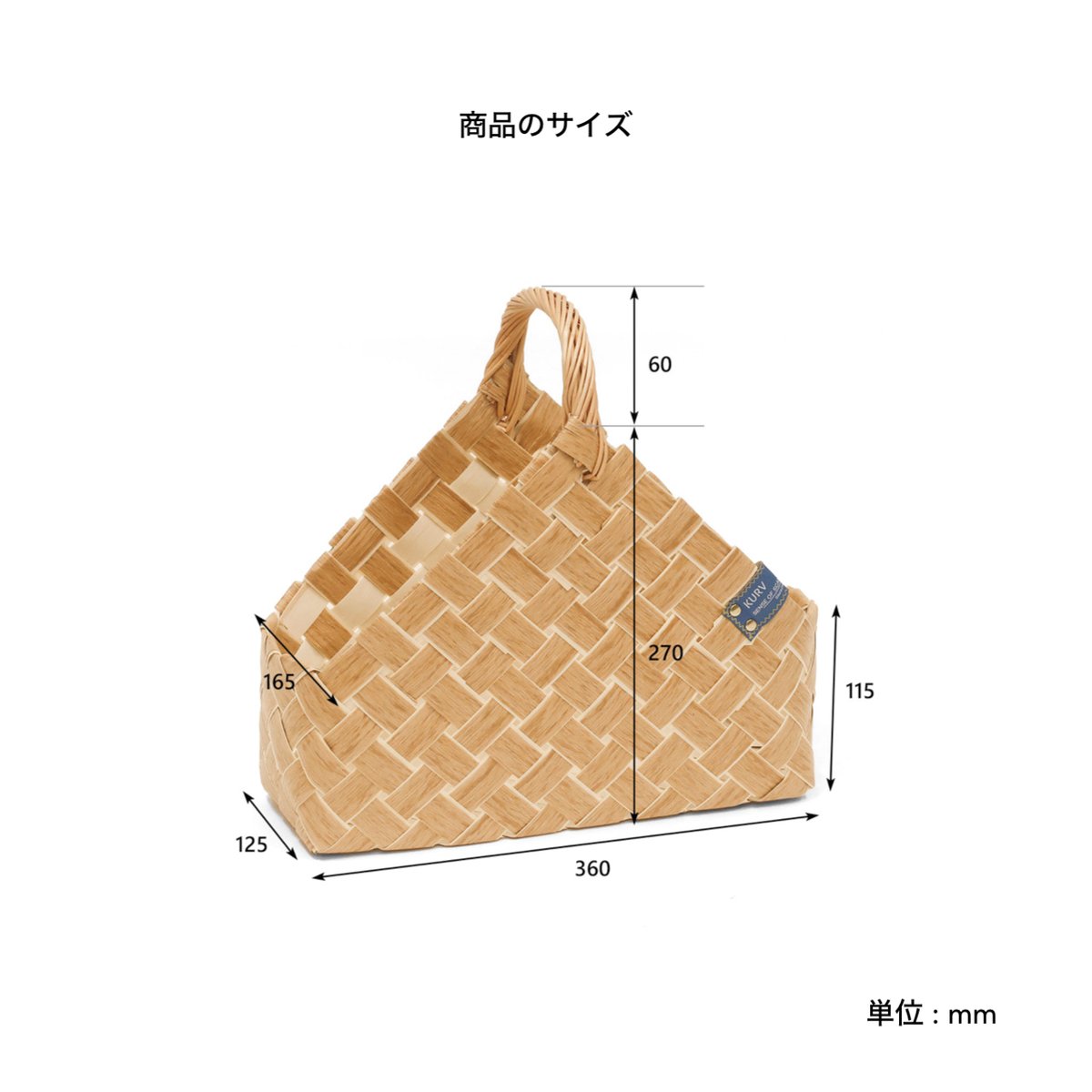 KURV TRIANGLE BASKET / 北欧 / ナチュラル / マガジンラック KURV TRIANGLE BASKET / 北欧 / ナチュラル / マガジンラック