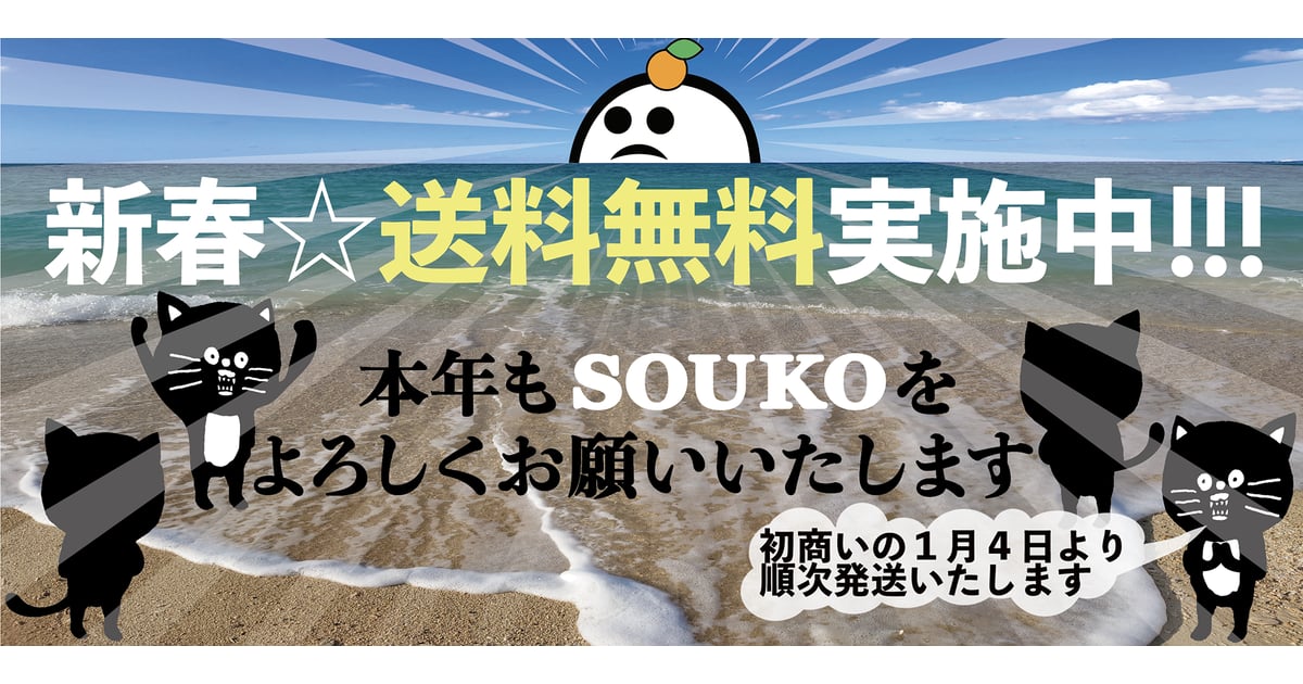 SOUKO