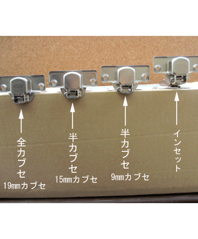 W606刻印スライド丁番(15mmカブセ)の代替品 | 安田屋家具店