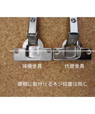 W606刻印スライド丁番(19mmカブセ)の代替品 | 安田屋家具店