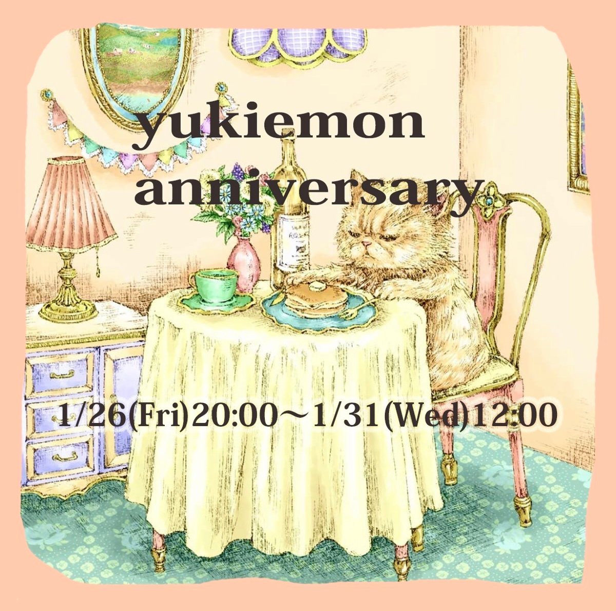 🐱yukiemon anniversary collectionご予約特典につきまして🐱