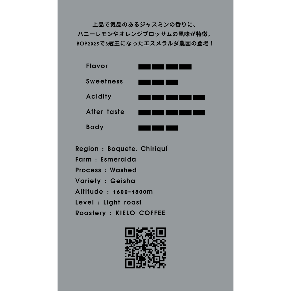 Panama Esmeralda PC Geisha W 100g | KIELO COFFEE