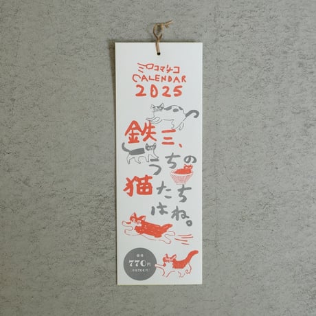 CATEGORY ミロコマチコ | Call CATEGORY ミロコマチコ | Call