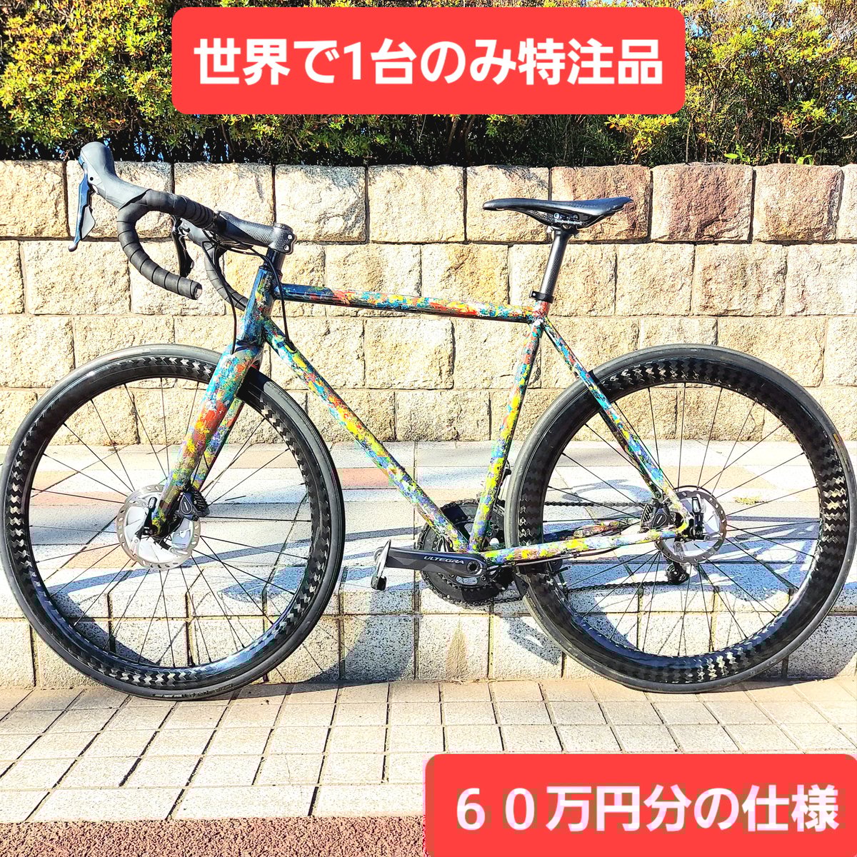 60万円分☆ディスクロードバイク☆クロモリフレームNY 60万円分☆ディスクロードバイク☆クロモリフレームNY