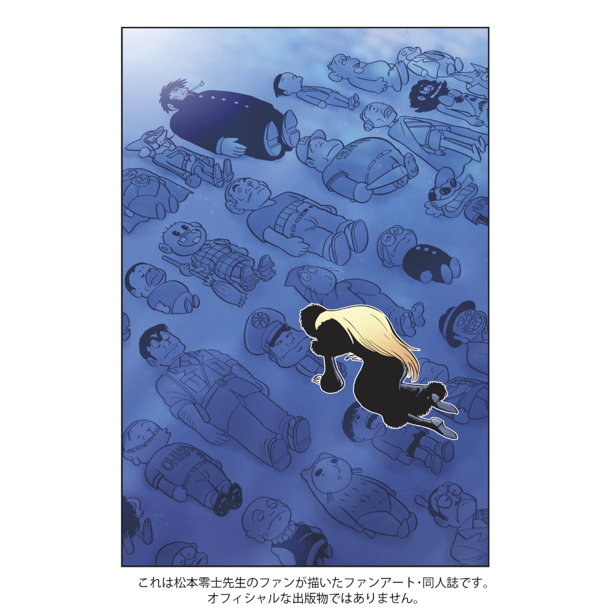 大同人誌･零士ゴッコ【C-106新刊】8月下旬より発送開始！ | はぁとふる書房