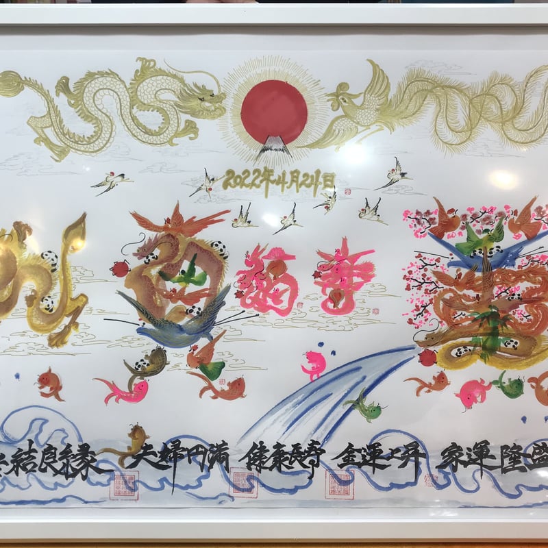 A2サイズ額縁付き420×600mm 特大 花文字 結婚 ウェルカムボード A2サイズ額縁付き420×600mm 特大 花文字 結婚 ウェルカムボード
