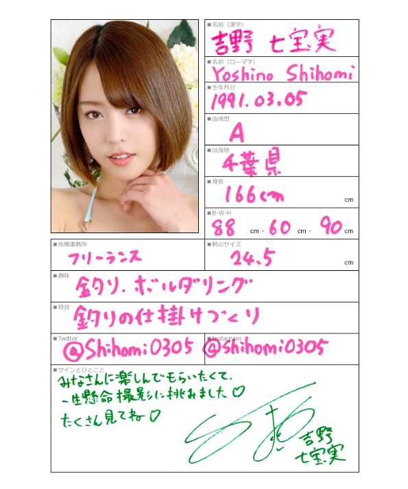 吉野七宝実さん／OL制服2【大】サイズ | RQ-LABO Premium STORE