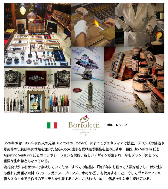 ＜Bortoletti × Humburg ＞ Italian Calligraphy Ink...