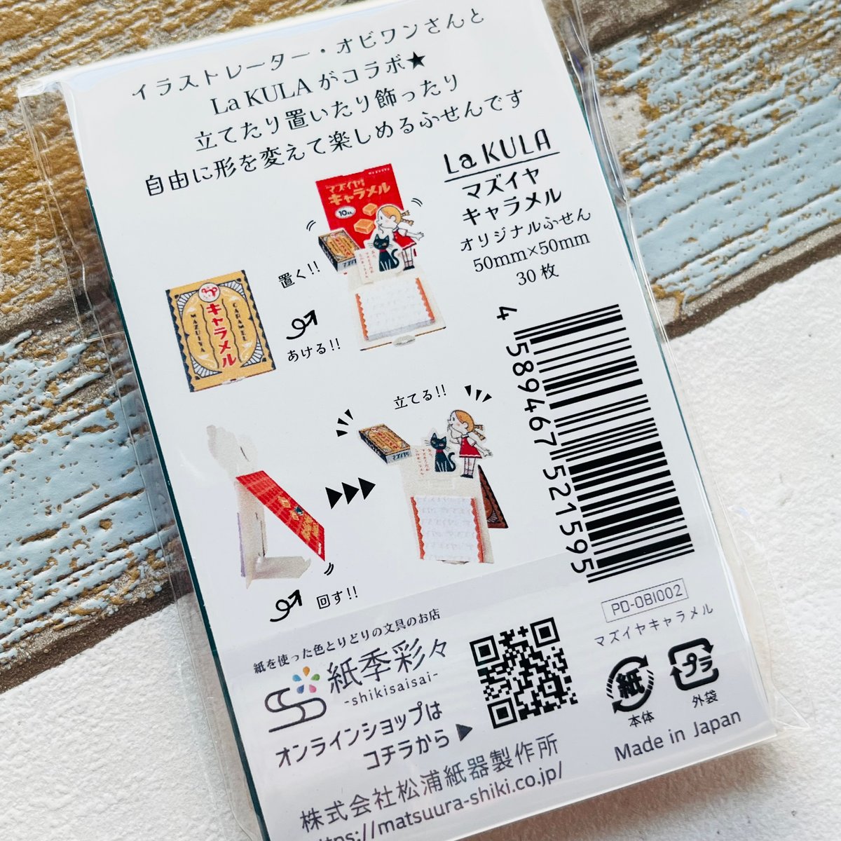 【紙季彩々】ob1toy(オビワン) x La KULA 飛び出すしかけのふせん | クジラ文具店