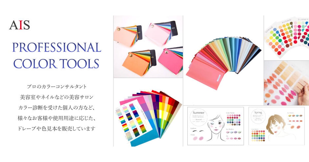Overseas | | AIS Color Store
