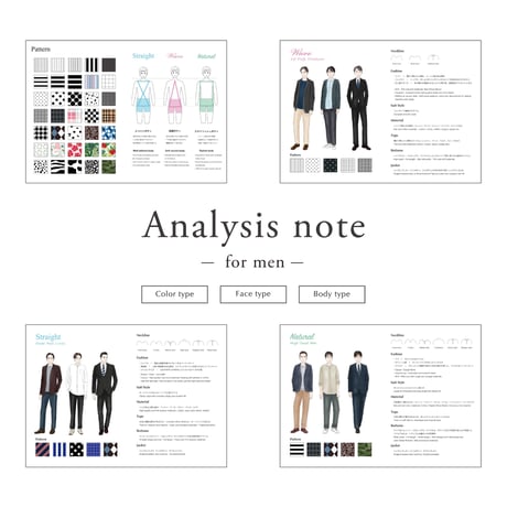 Analysis note for men | AIS Color Store