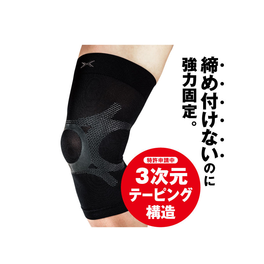 HOLZAC シリコンテーピングサポーター ヒザ用（1枚入り） | TOSCOM ONLINE...