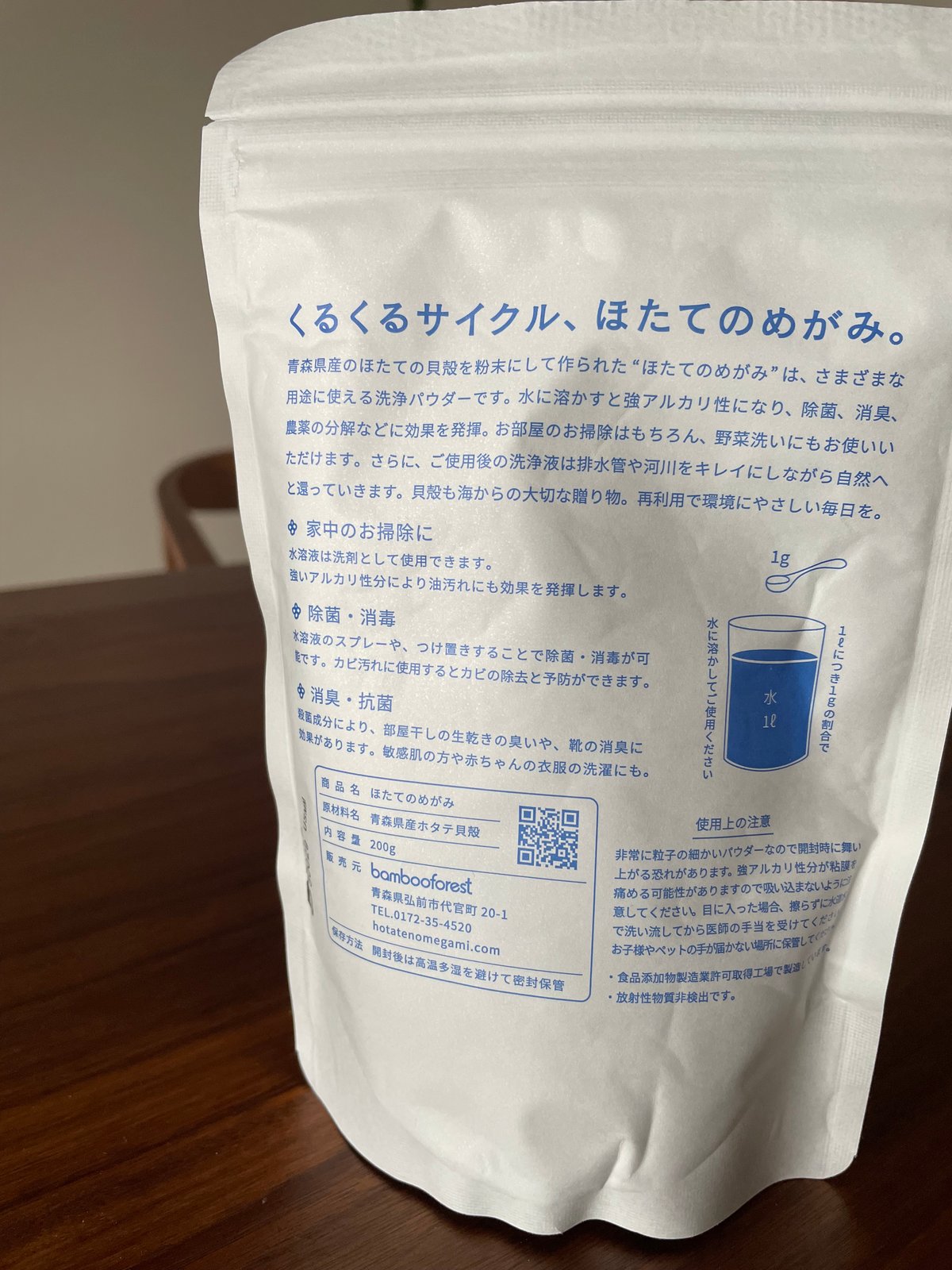 ほたてのめがみ | bikanri-ochitsu