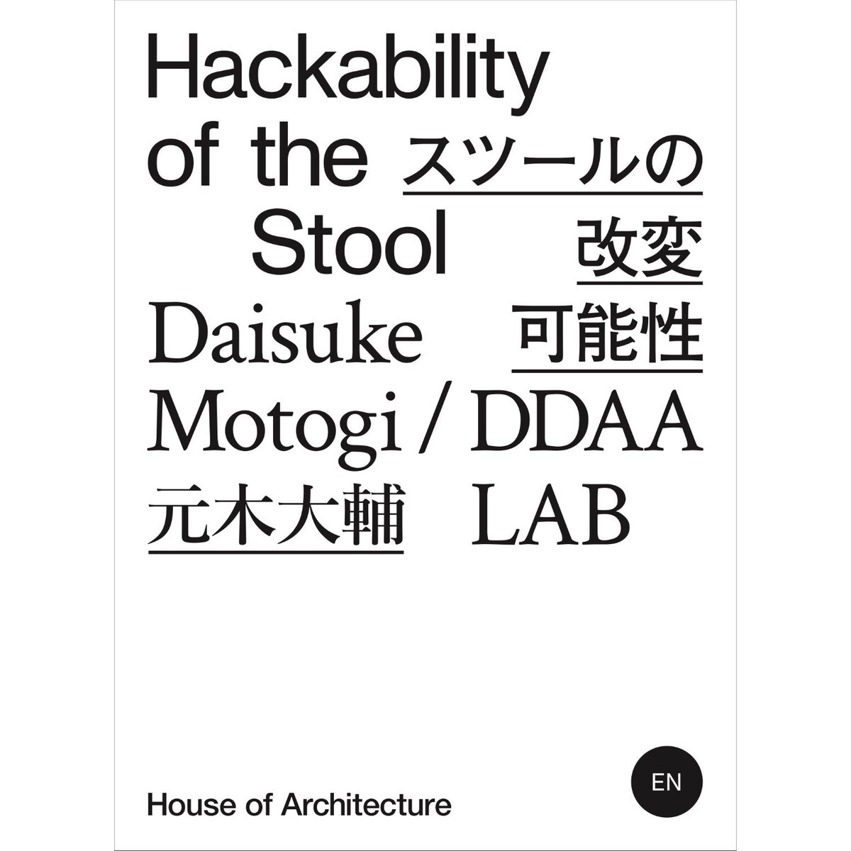 Daisuke Motogi / DDAA Lab: Hackability of the S...