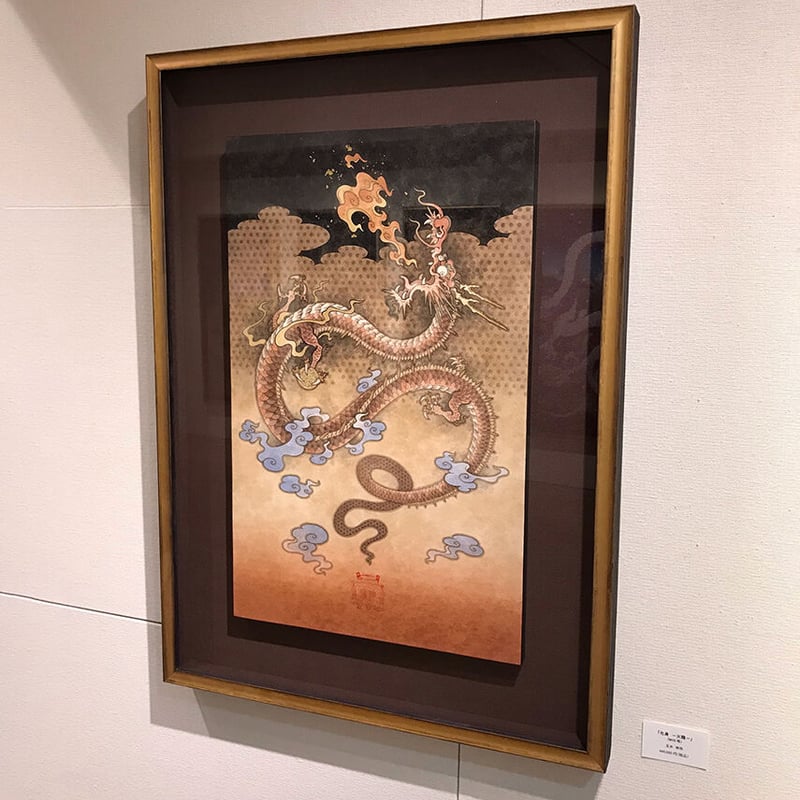 玉井伸弥「化身–火龍–」 | SEIZAN Gallery Online Store 玉井伸弥「化身–火龍–」 | SEIZAN Gallery Online Store