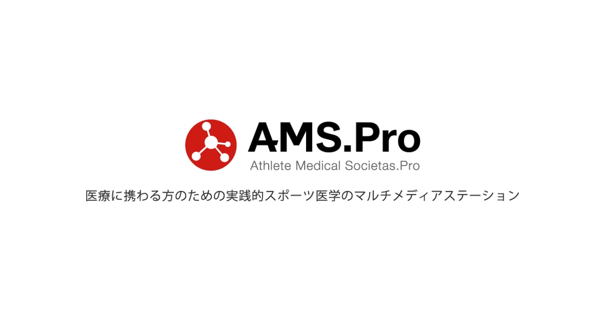 AMS.Pro