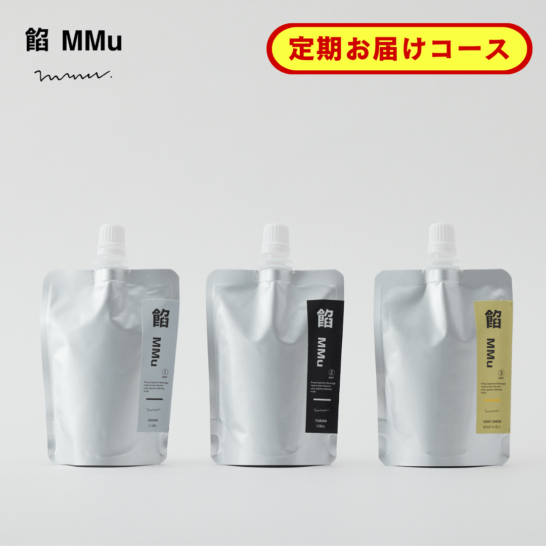 毎月1本分が実質無料で届く｜飲めるあんこ 「餡MMu 8本入」定期お届け 【11％OFF】