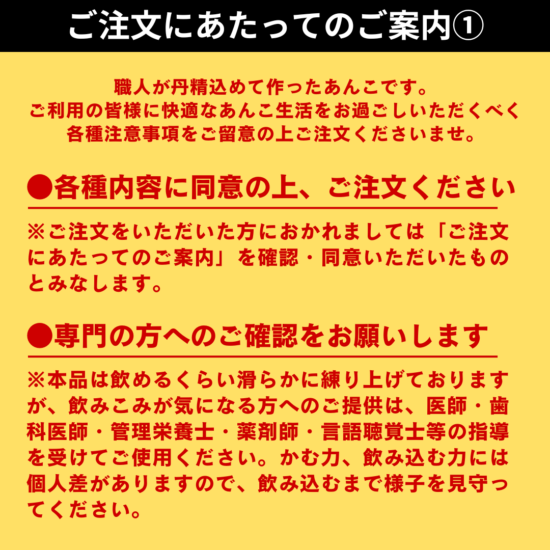 大容量【送料無料】餡MMu(あんむー) 30本入 常温便 | 菓心まるいち 公式オンライン店