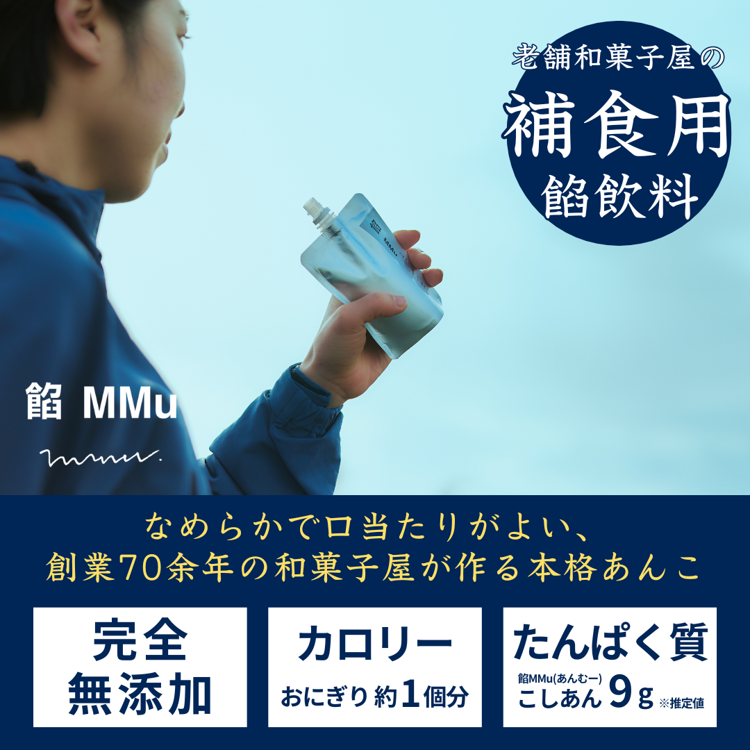 ポスト便【送料無料】餡MMu(あんむー) お試し6本セット | 菓心まるいち 公式オンライン店