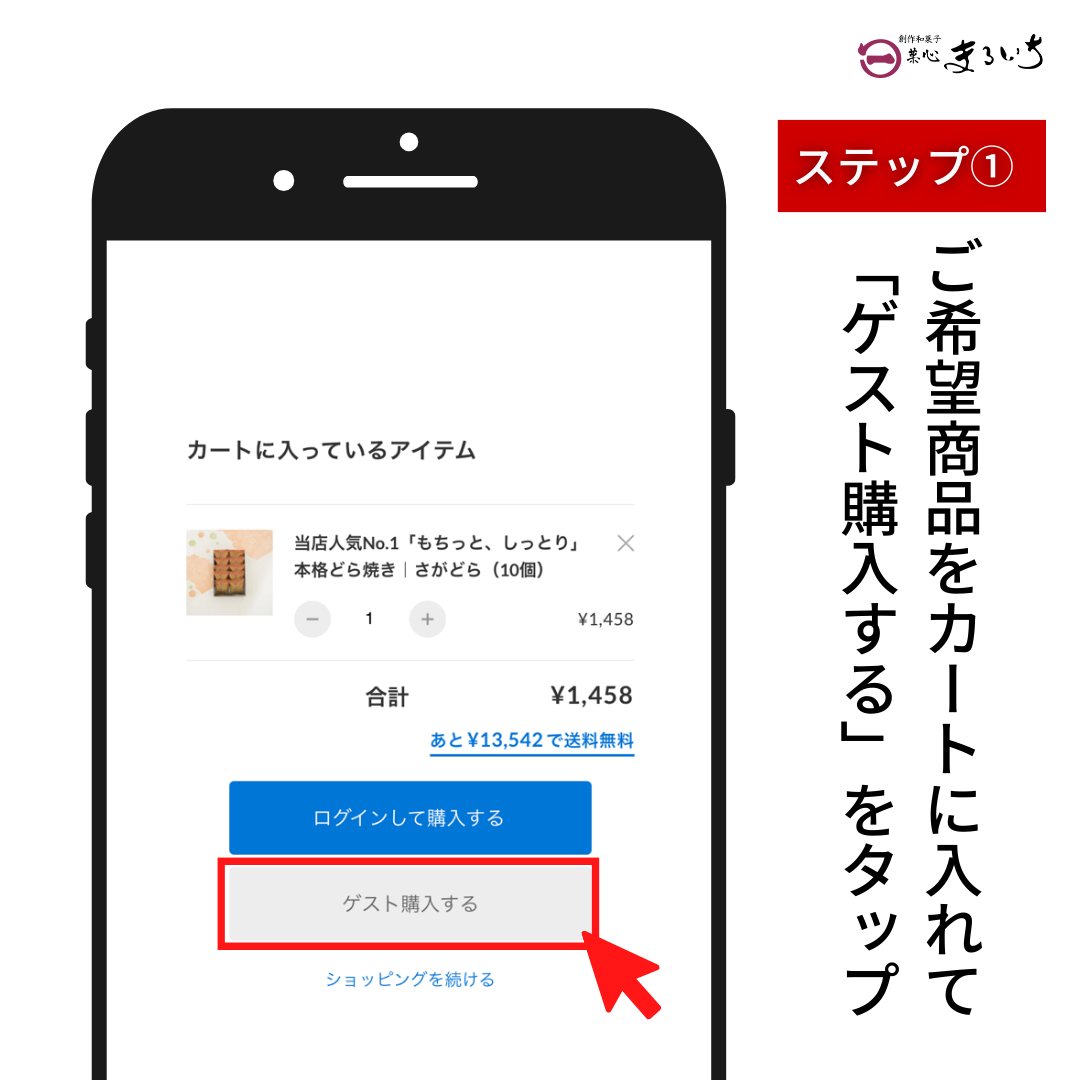 ポスト便【送料無料】餡MMu(あんむー) お試し6本セット | 菓心まるいち 公式オンライン店