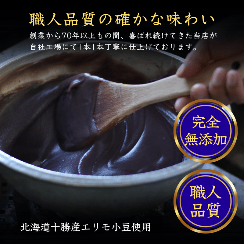 ポスト便【送料無料】餡MMu(あんむー) 1本あたりがちょっとお得 ポスト便【送料無料】餡MMu(あんむー) 1本あたりがちょっとお得