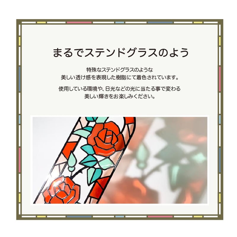 ブックマーカー 【 ステンドグラス風 】 | CHICO's STORE ブックマーカー 【 ステンドグラス風 】 | CHICO's STORE