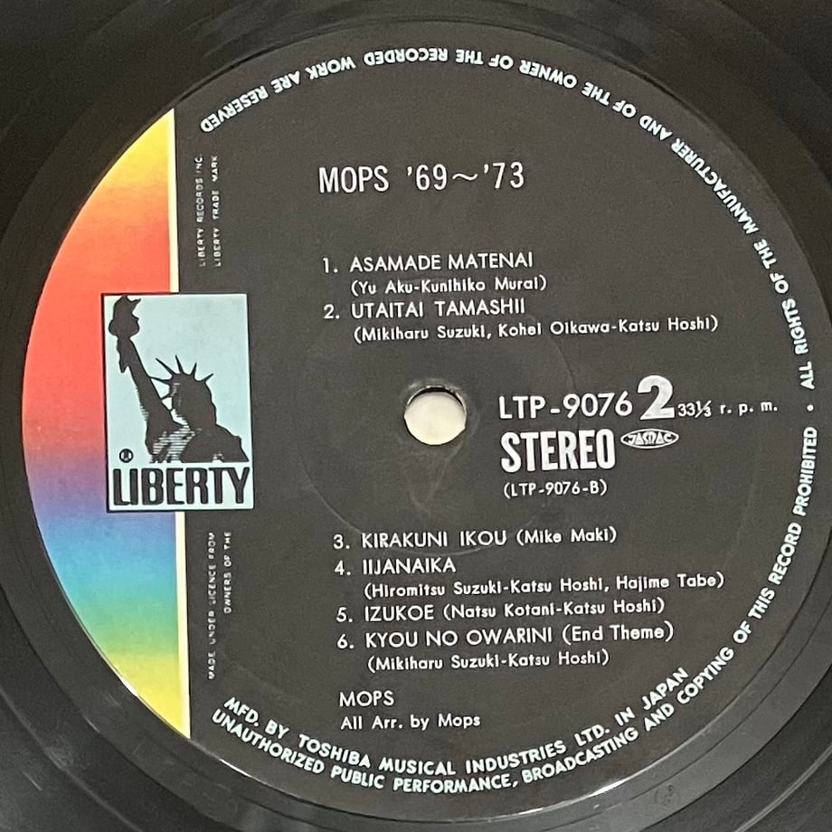 The Mops - 1969 - 1973 [LP][Liberty] (USED) | F...